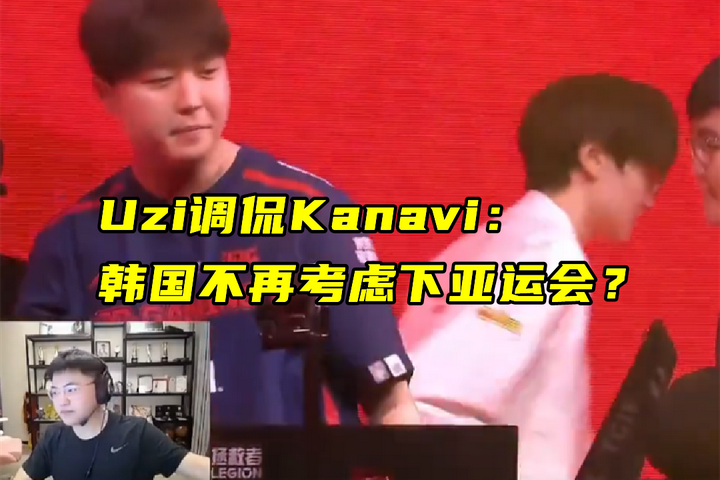 JDG惨遭WBG零封！Uzi：LCK看Kanavi这个表现，亚运会不再考虑下？ - 知乎