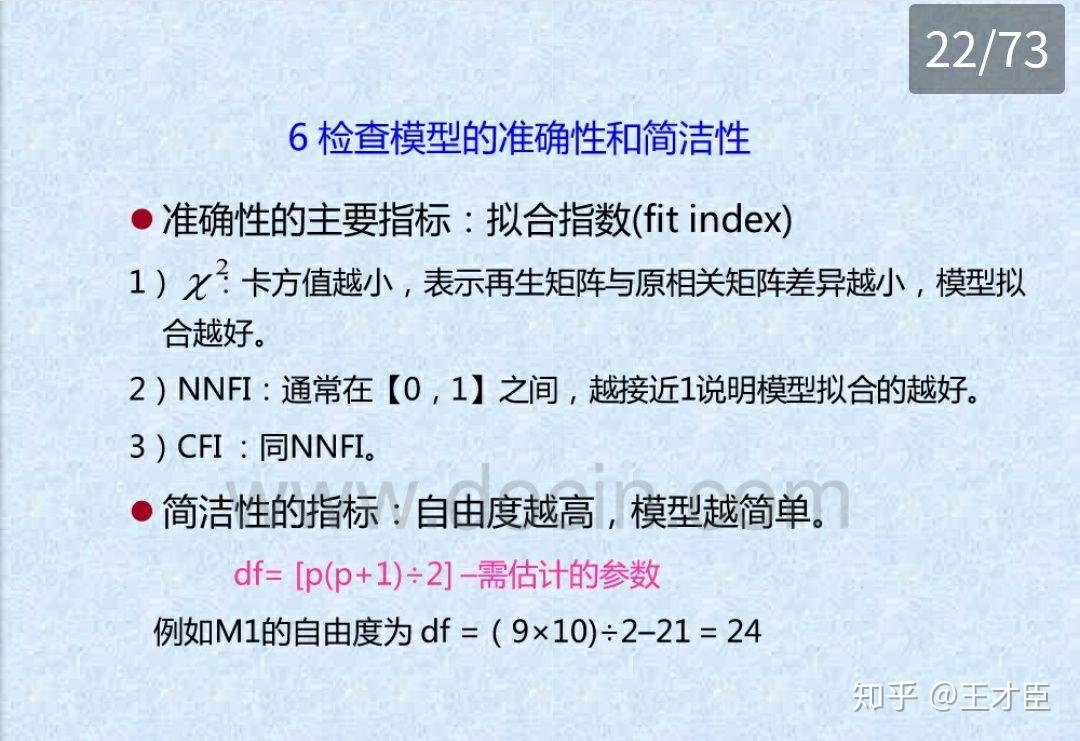 结构方程模型 - 知乎