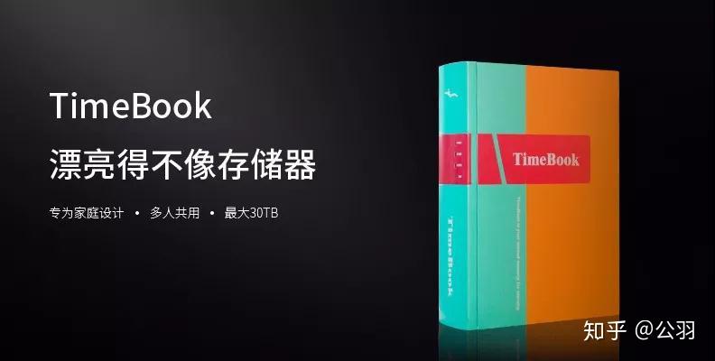 5G时代，timebook开启信息安全存储新里程 - 知乎