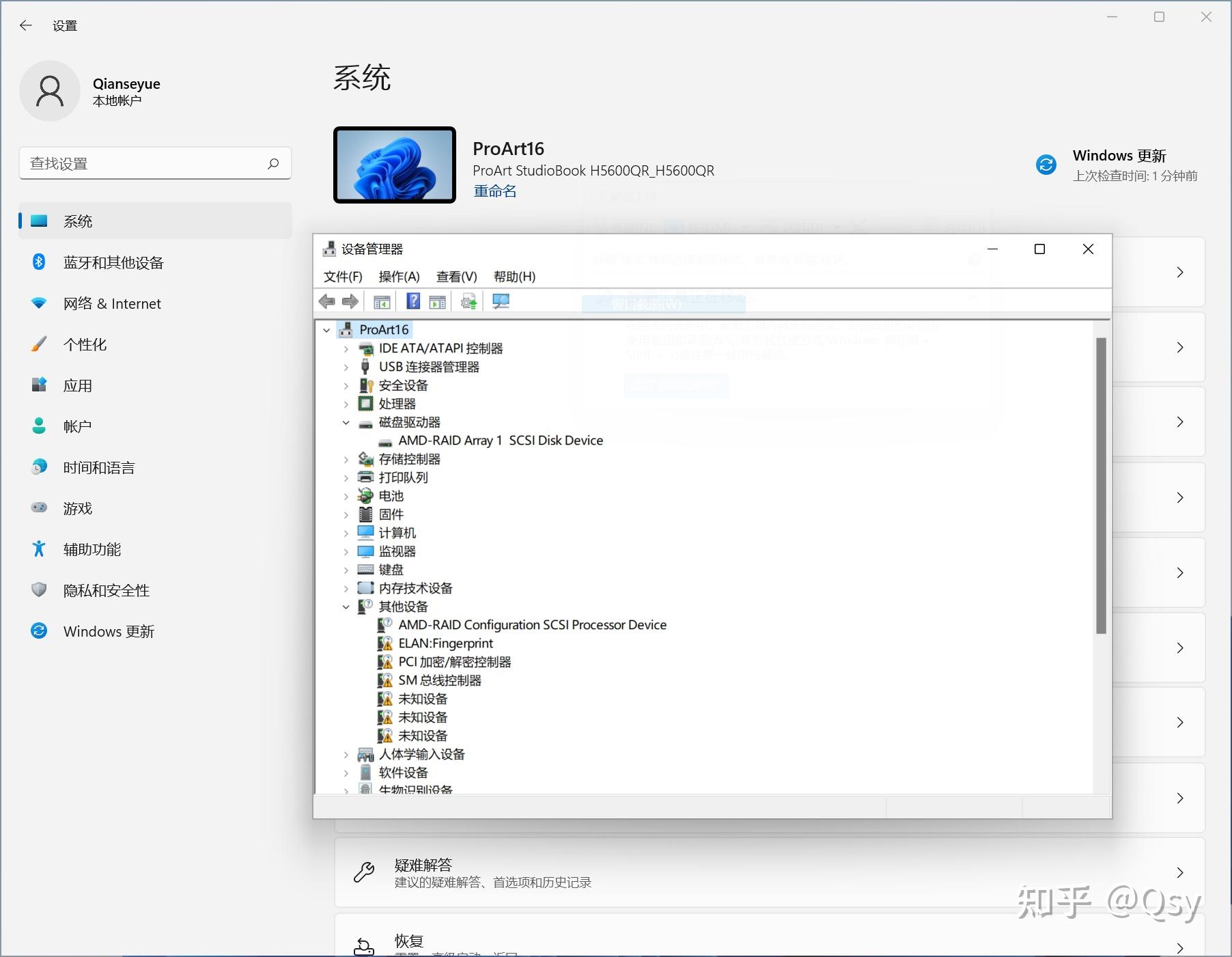 PCIe3.0固态硬盘实现5000MB/s速度，AMDraidxpert安装Win11记录