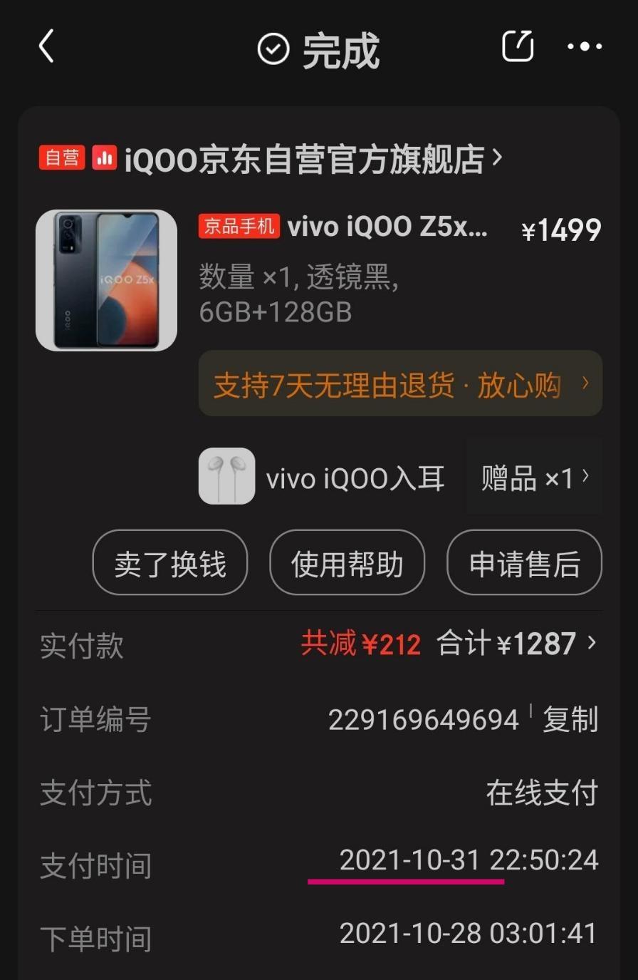 如何评价 1399 元起售的WIKO Hi 畅享 60s （5G 鸿蒙生态手机）？ - 知乎