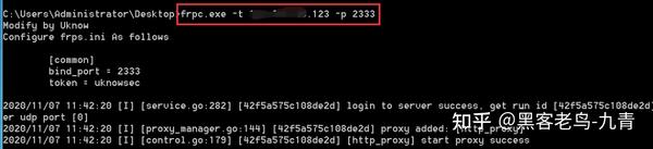 内网渗透之FRP代理工具详解 - 知乎