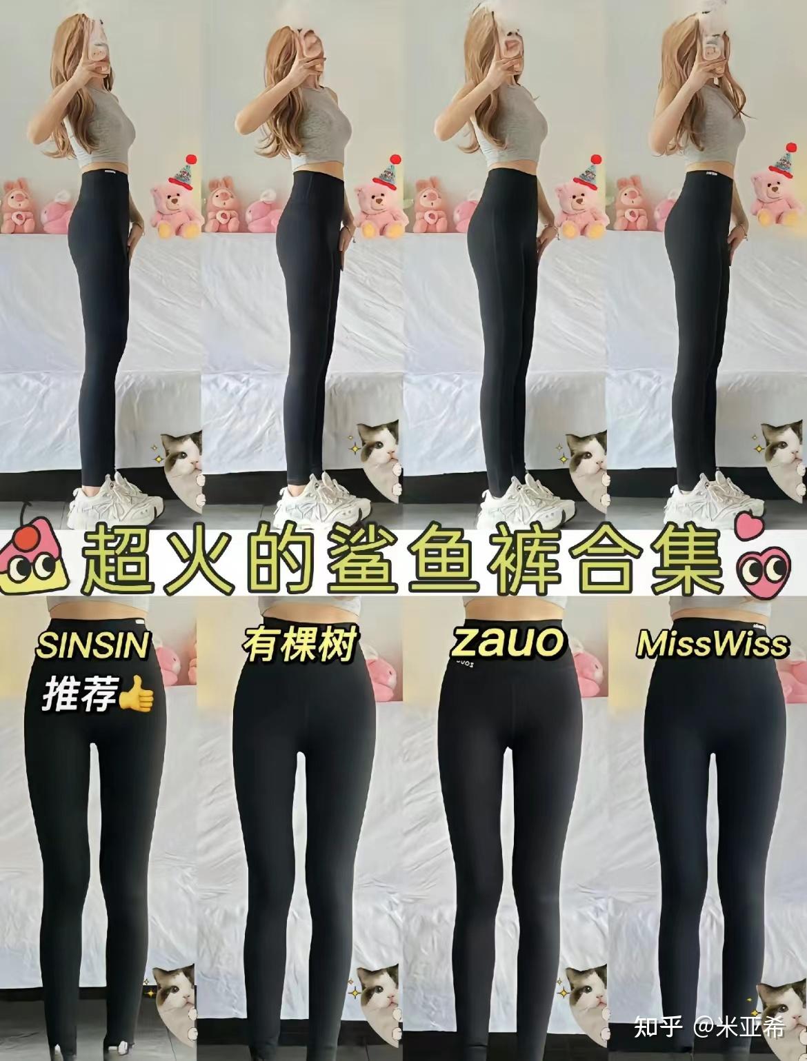 2024鲨鱼裤最强测评指南！全网爆火的SINSIN鲨鱼裤到底是不是智商税？为什么风评如此两极化？ - 知乎