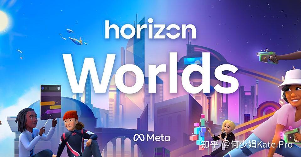 Meta的Horizon Worlds是什么 ？最近版本更新了什么？ - 知乎