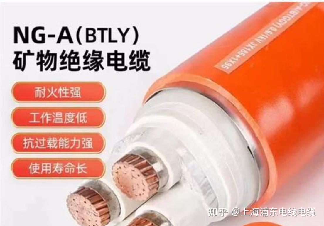 国内常用的四种矿物绝缘电缆BTTZ、YTTW、NG-A（BTLY）、BBTRZ的生产工艺介绍 - 知乎