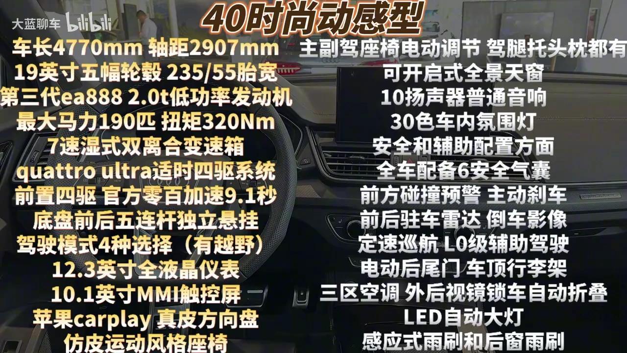 奥迪Q5L 2025款最新落地价和全车型配置选择深度解析！看完你就知道现款Q5L该选哪个配置 - 知乎