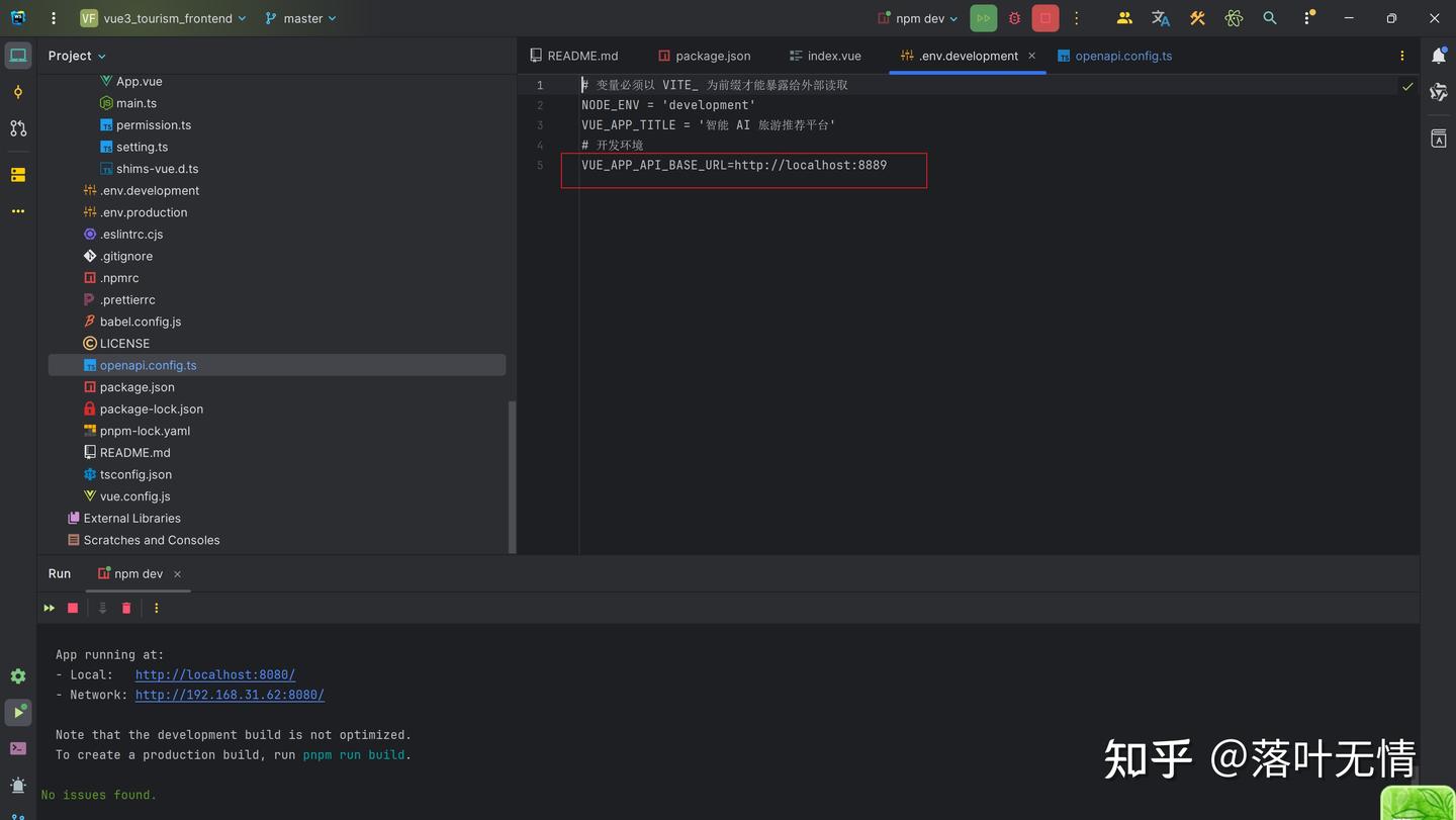 智能 AI 旅游推荐平台前台(Vue3+SpringBoot+AI) - 知乎