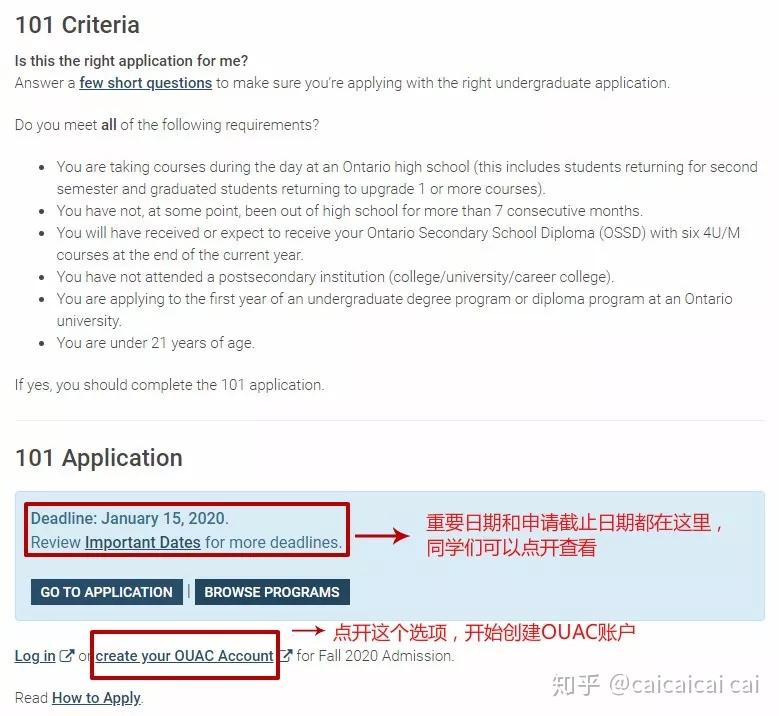 保姆级教程，手把手教你申请大学的OUAC到底怎么注册 - 知乎