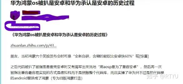 带你深入走入鸿蒙系统 到底是不是安卓套壳? 知乎