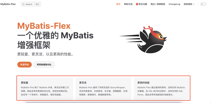 既生瑜何生亮，浅析下层出不穷的新ORM框架: MyBatis-Flex，可看可不看！！！ - 知乎