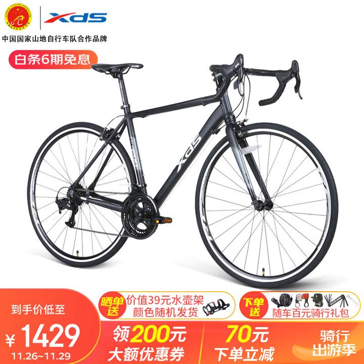 XDS 喜德盛的公路自行车 RC200 怎么样？ - 知乎