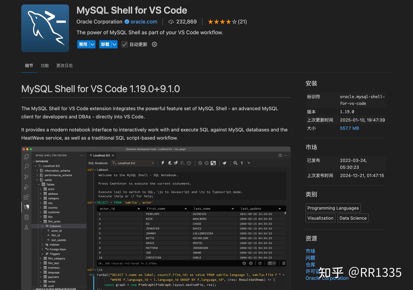 MySQL Shell for VS Code and Navicat for MySQL 使用 - 知乎