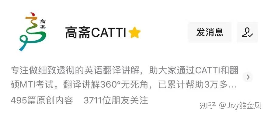CATTI真题中“信息化”怎么翻译？政报中的“……化”的翻译！ - 知乎