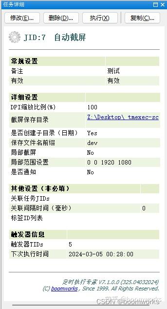 【2024.03.05】定时执行专家 V7.1 发布 - TimingExecutor V7.1 Release - 知乎