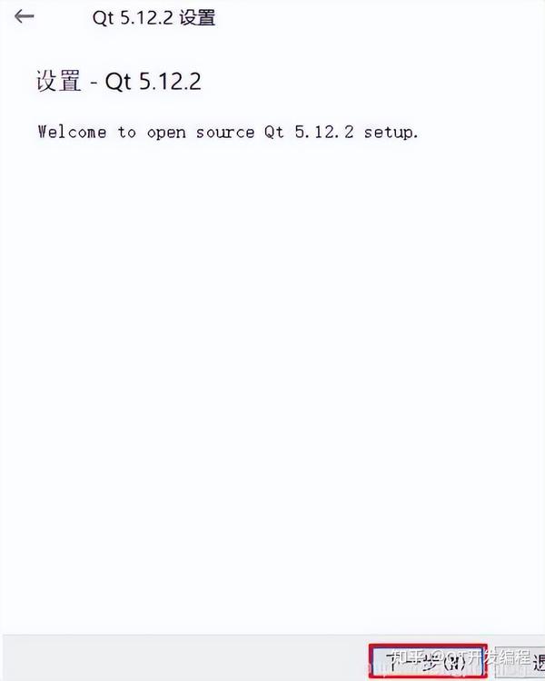 Qt：windows下Qt安装教程 - 知乎