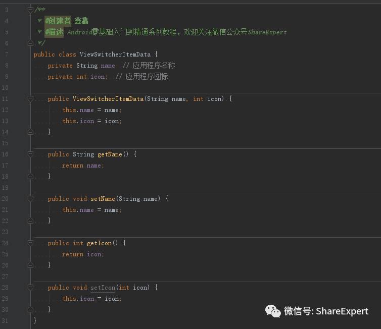 Android零基础入门第54节：视图切换组件ViewSwitcher - 知乎