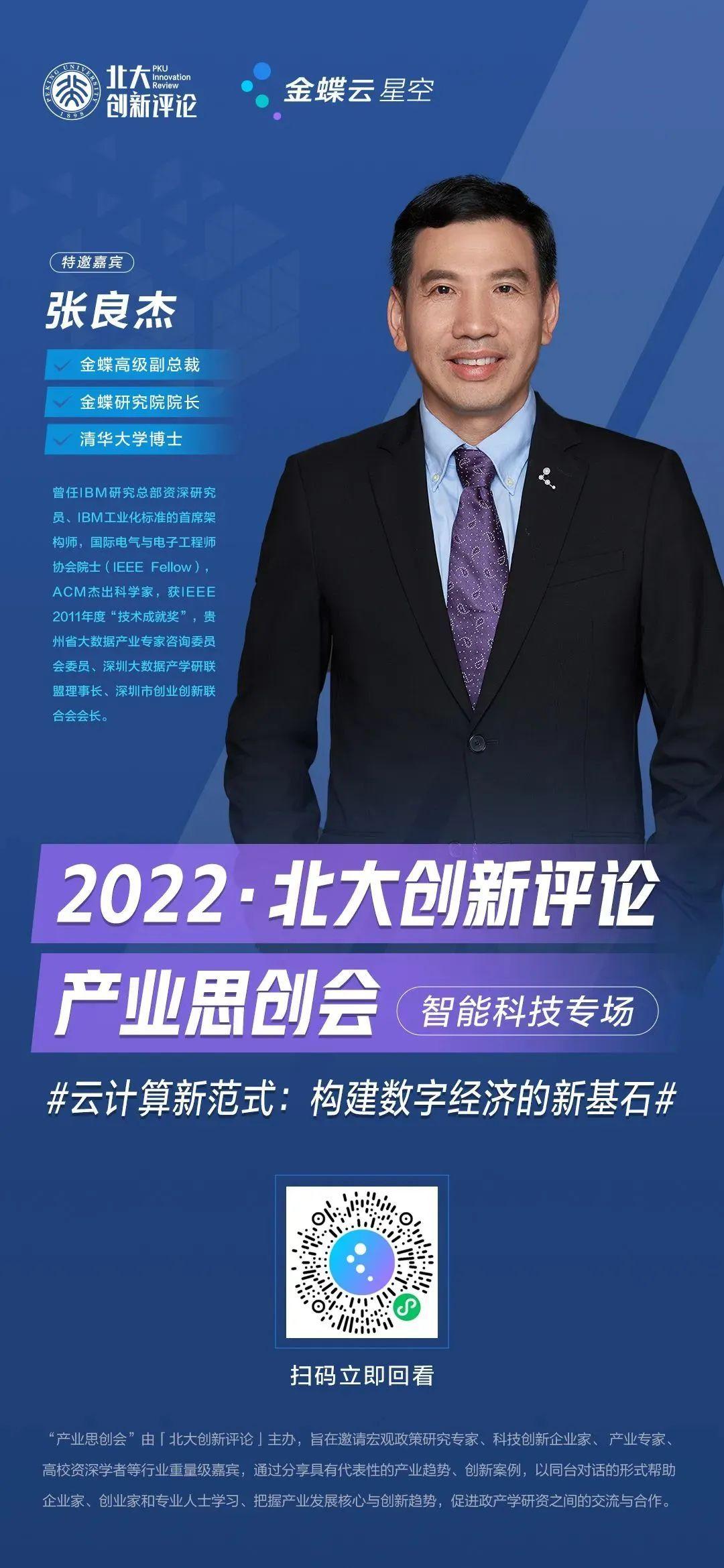 张良杰：数字经济3.0时代，开启S2S新范式 - 知乎