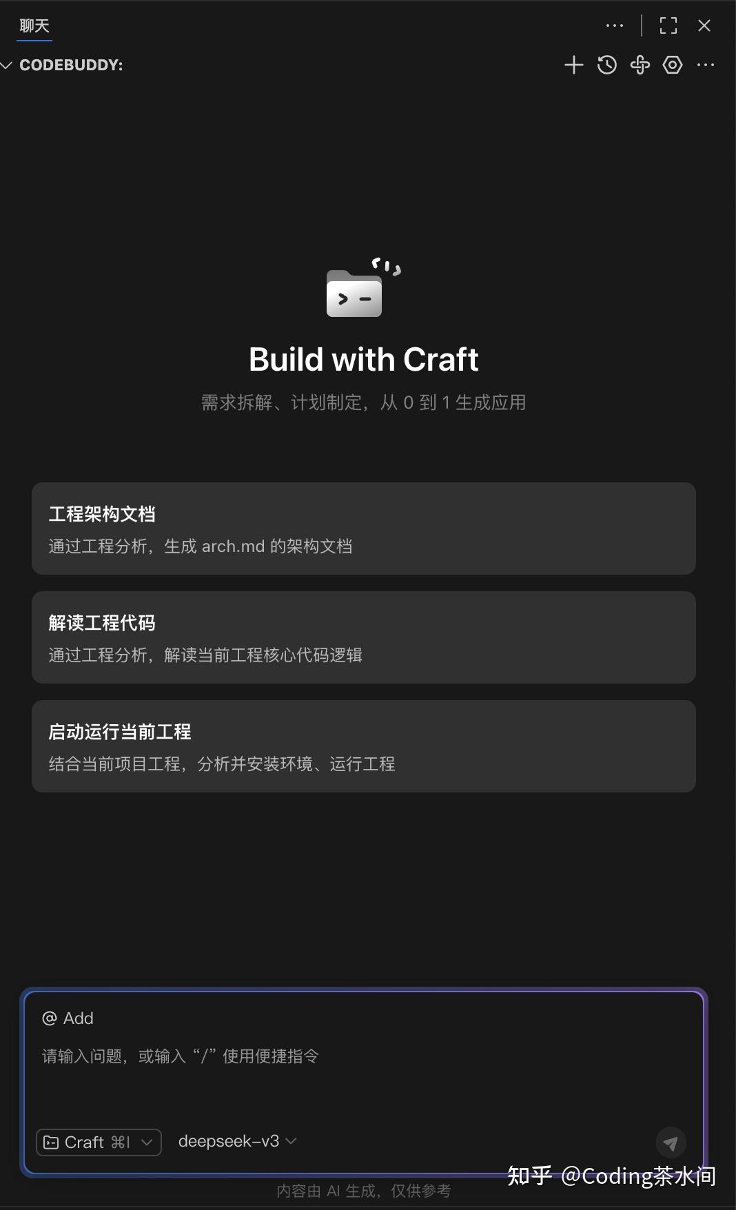 1分钟速成UML图表：用VS Code + CodeBuddy插件搞定毕业论文设计 - 知乎