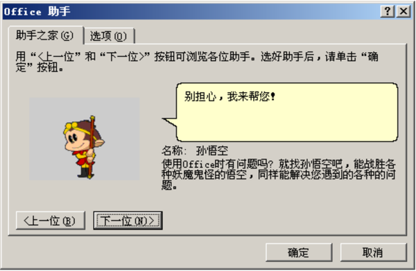 让人又爱又恨的回形针：仅在微软“工作”了4年，Clippy 却让世界记住了他 - 知乎