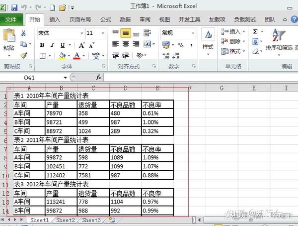 Word技巧—将word文档中表格导出到excel表格中 知乎 