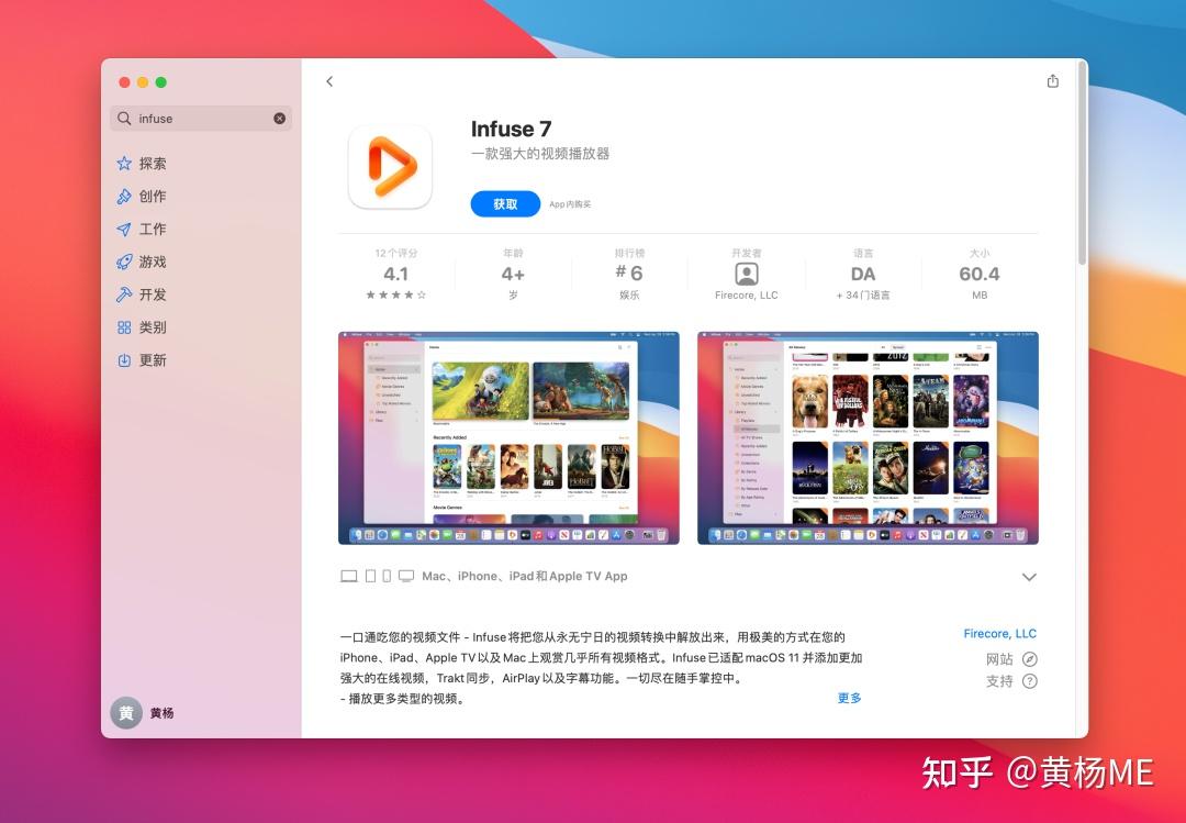 Infuse 7 带着 Mac 版来了！ - 知乎