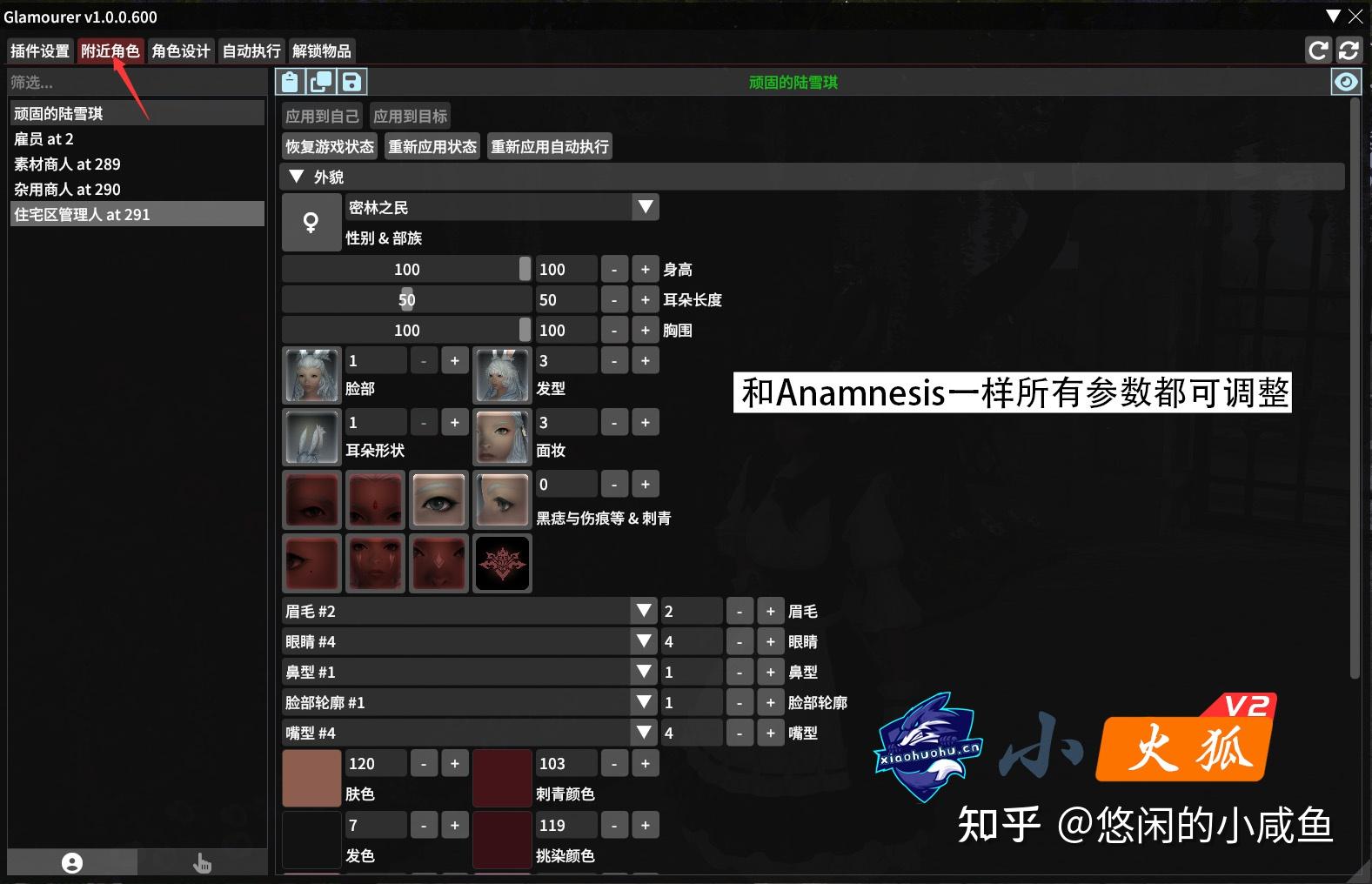 FF14 Dalamud插件第三方插件源有什么？ - 知乎