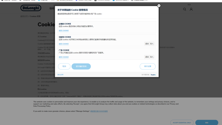 Cookies 完全指南 - 知乎