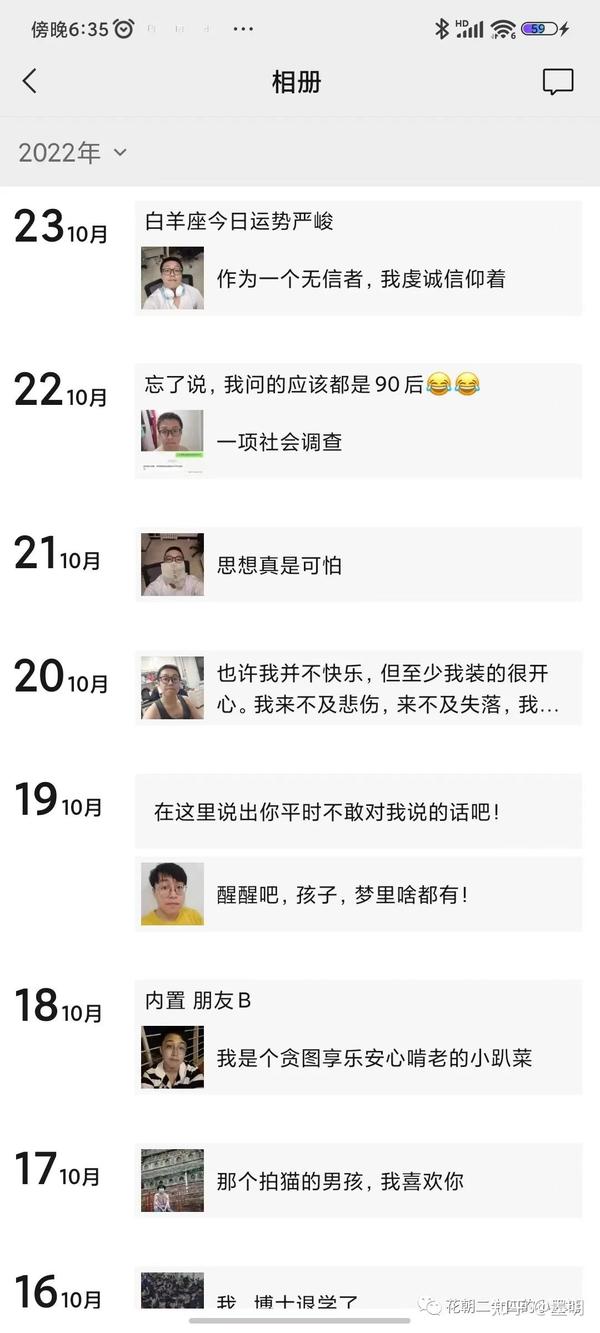 揭秘仅三天可见的朋友圈 知乎