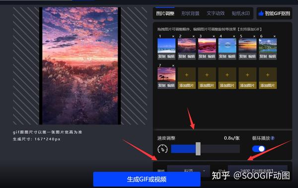 动图GIF图片怎么制作？教你一键搞定 - 知乎