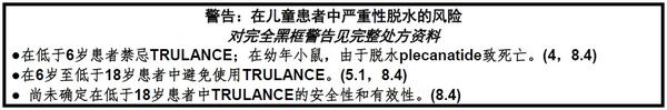 普卡那肽(Trulance，plecanatide)FDA官方说明书 - 知乎