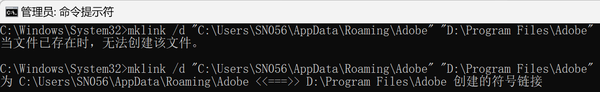 解决mklink /d 提示“当文件已存在时，无法创建该文件” - 知乎