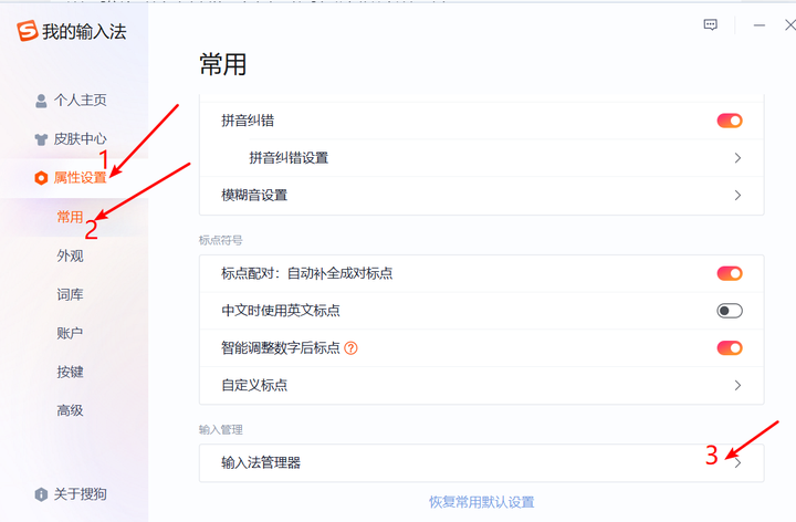 再也不烦恼输入法了，Win11在线教学设置仅搜狗拼音输入法 - 知乎