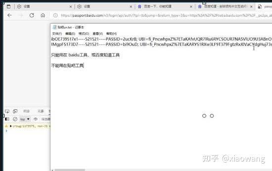 如何把第三方的网页cookie，手动导入到浏览器中 - 知乎