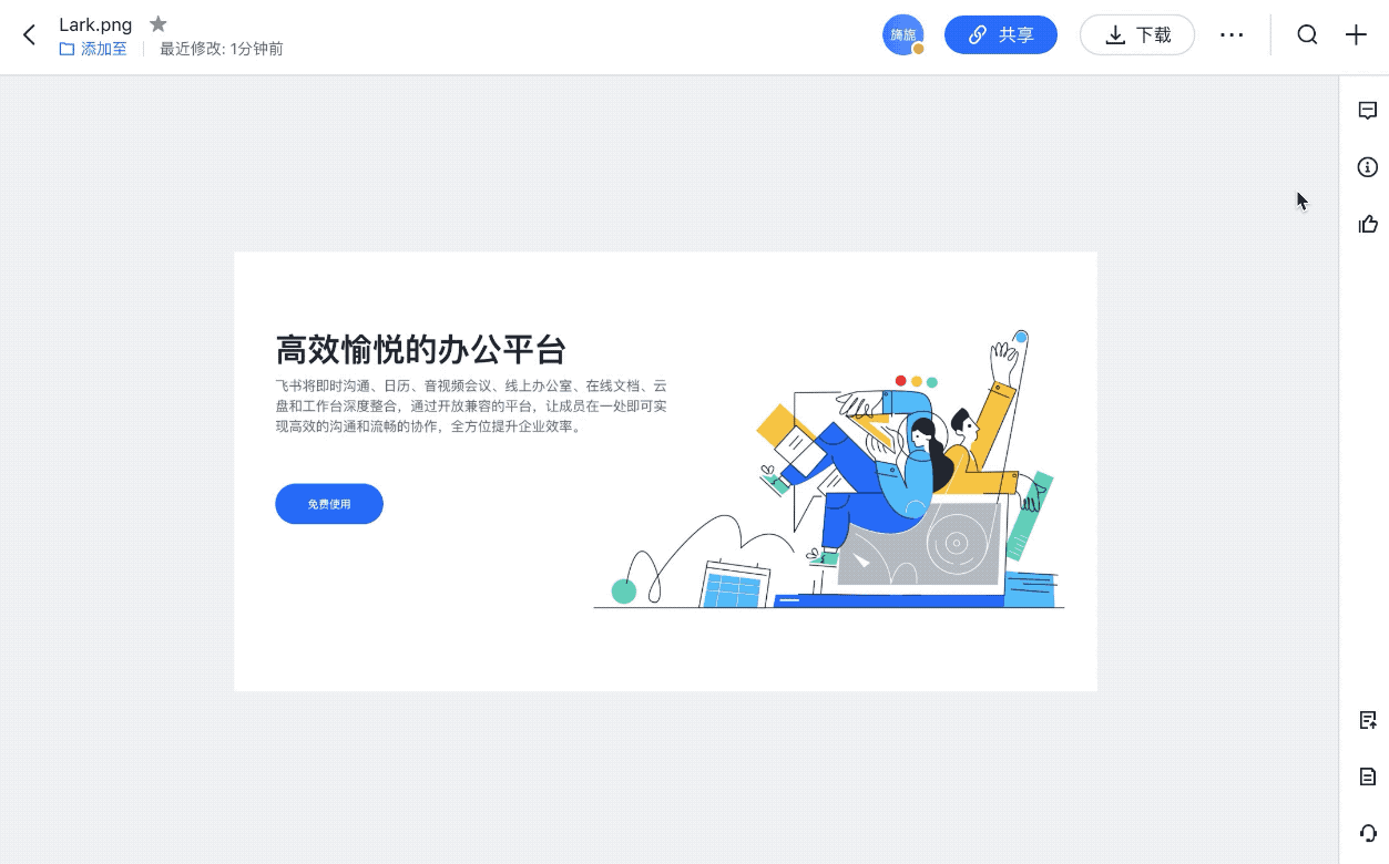 💡Tips系列之飞书云文档 - 知乎