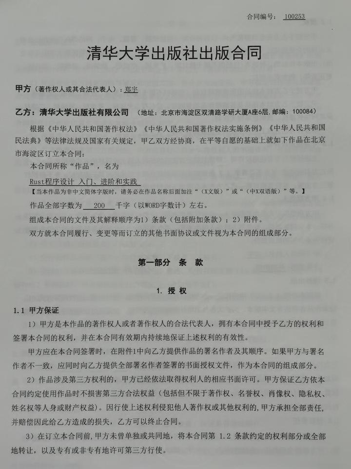 《rust程序设计、入门和进阶》 知乎