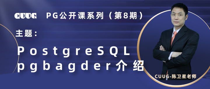 CUUG PostgreSQL数据库系列公开课(第8期)-PG调优(二)pgbadger - 知乎