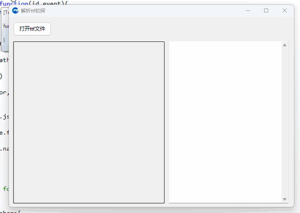 初探ttf字体文件的内部格式 - 知乎