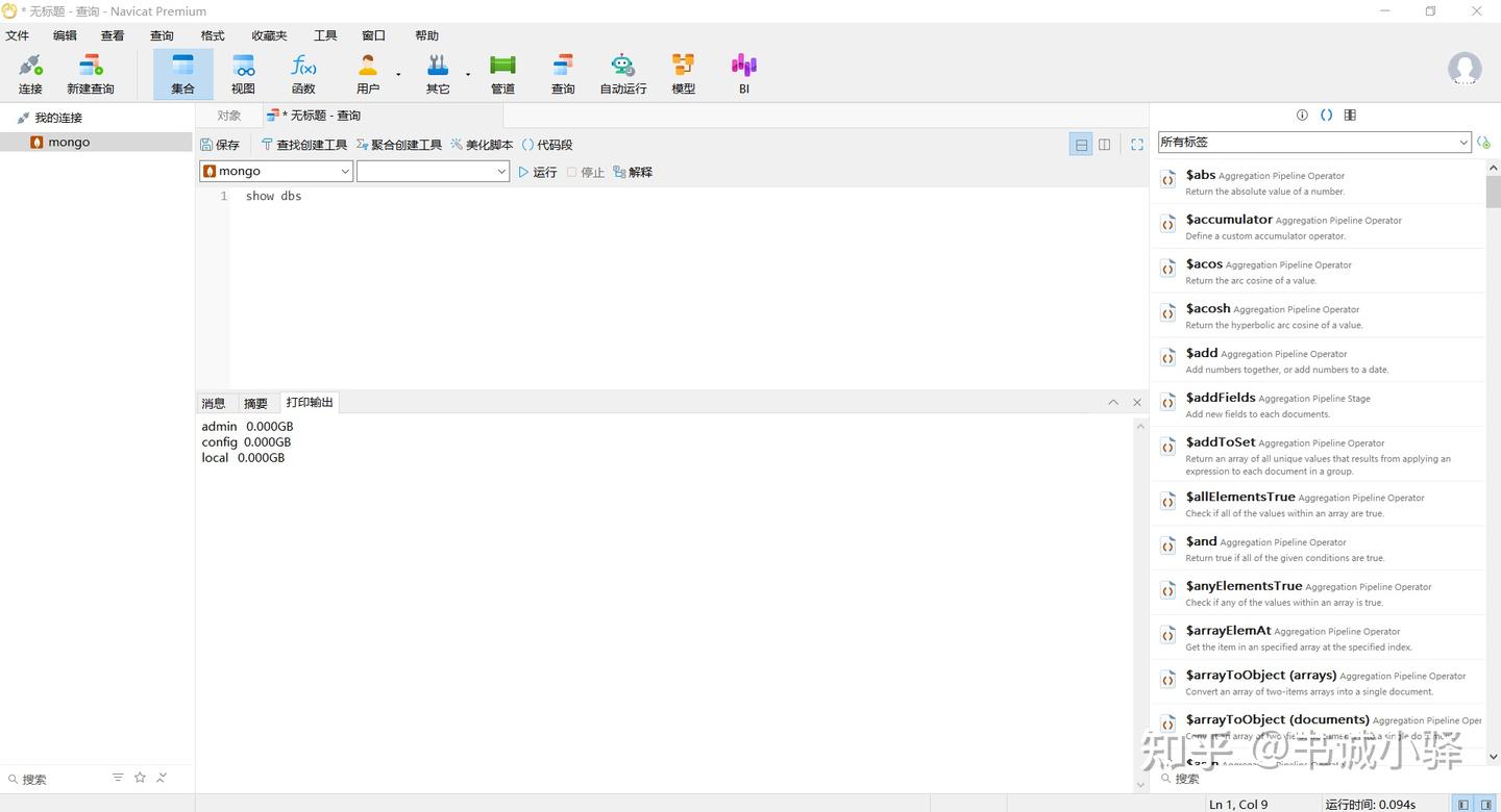 如何使用Navicat连接MongoDB数据库 - 知乎
