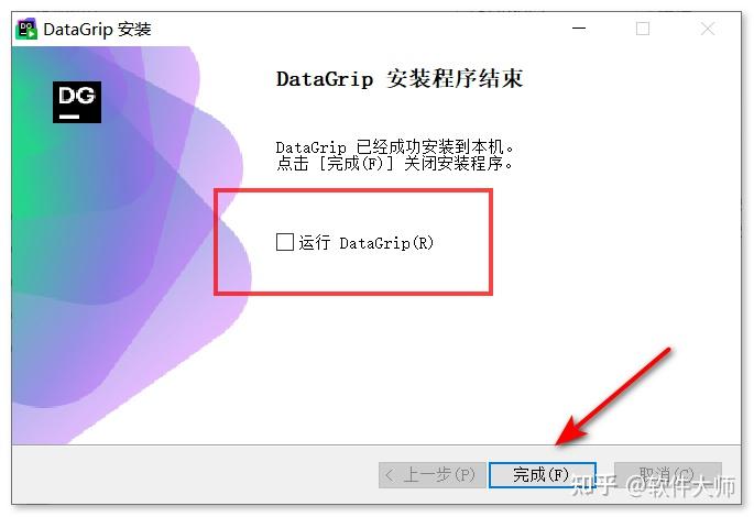 从下载到激活，DataGrip 2025.1一站式安装指南（附图解） - 知乎