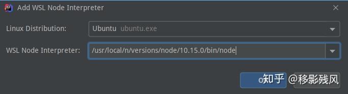 IDEA/Webstorm使用WSL作为默认的Terminal并配置nodejs - 知乎