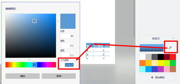 阿里云导出的ECS监控数据一键美化，Excel表格将每一页都填充/应用相同的表格样式，VBA的.Color的参数数字如何/怎么填写/换算/转化 ...