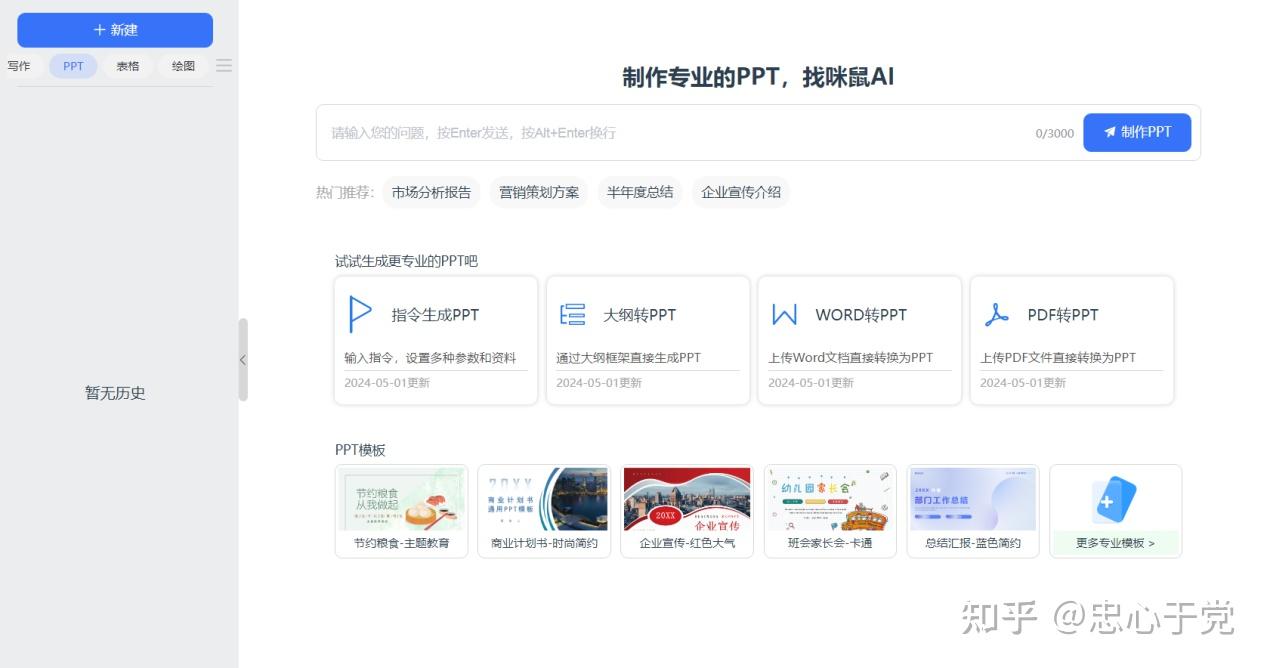 咪鼠M4AI智能鼠标评测指南：AI 2.0全新升级功能体验 - 知乎