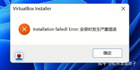 windows11安装VirtualBox7，解决报错： needs the Microsoft Visual C++2019 - 知乎