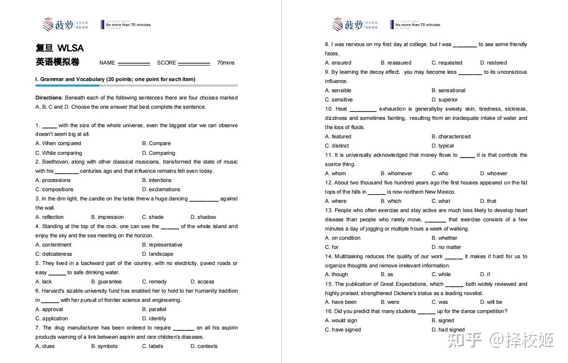 WLSA上海入学考试难度 - 知乎