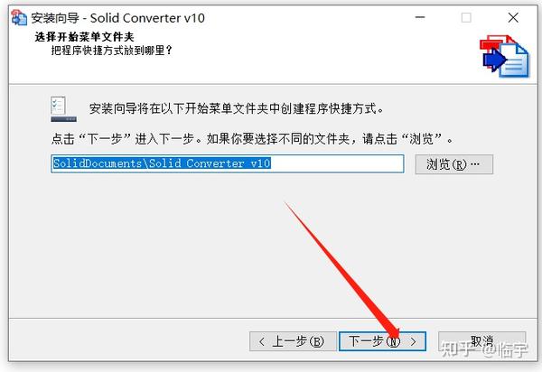 Solid Converter 10.1安装包分享（含软件下载地址及安装教程） - 知乎
