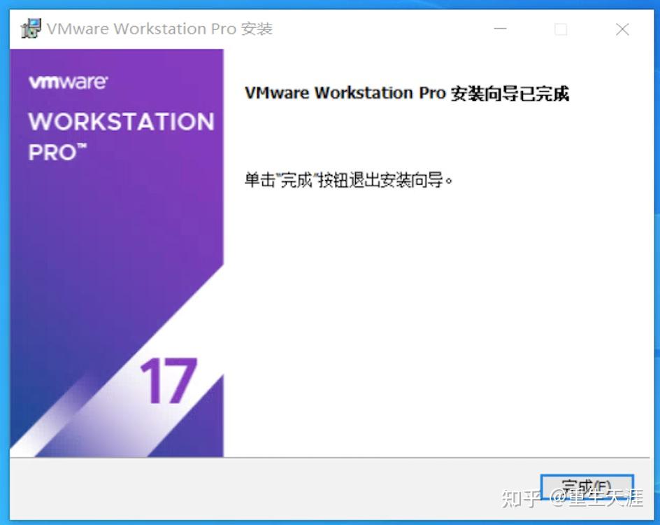 vmware下载及安装步骤（附安装包）VMware Pro 17.5 超详细图文安装教程 - 知乎