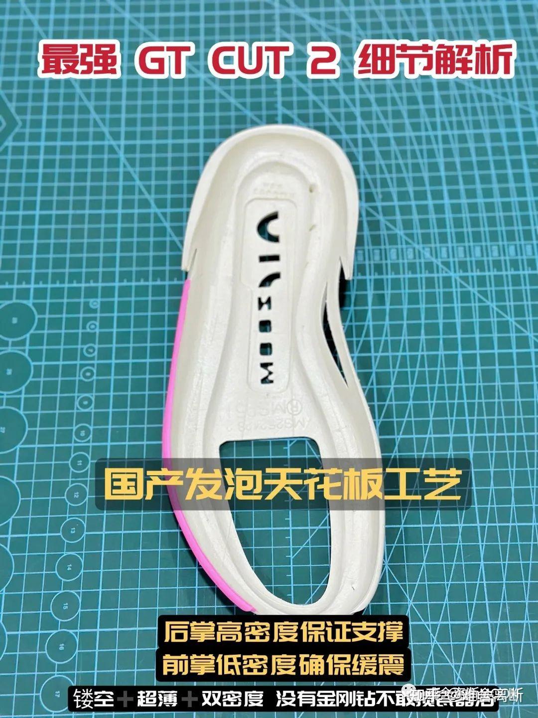 NIKE GT CUT 2性能对比一代有提升吗 发售半年后真假如何鉴定？全面拆解测评对比 - 知乎
