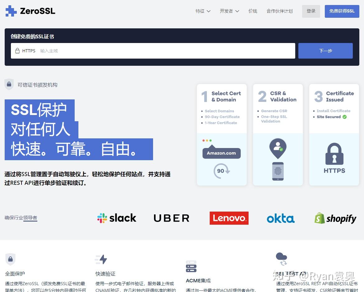 33种免费获取SSL证书的方式 - 知乎