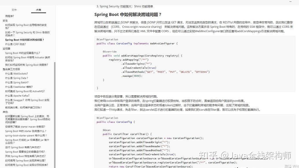 阿里巴巴2023版Java面试速成指南分享：JVM+多线程+框架源码+分布式+设计模式 - 知乎