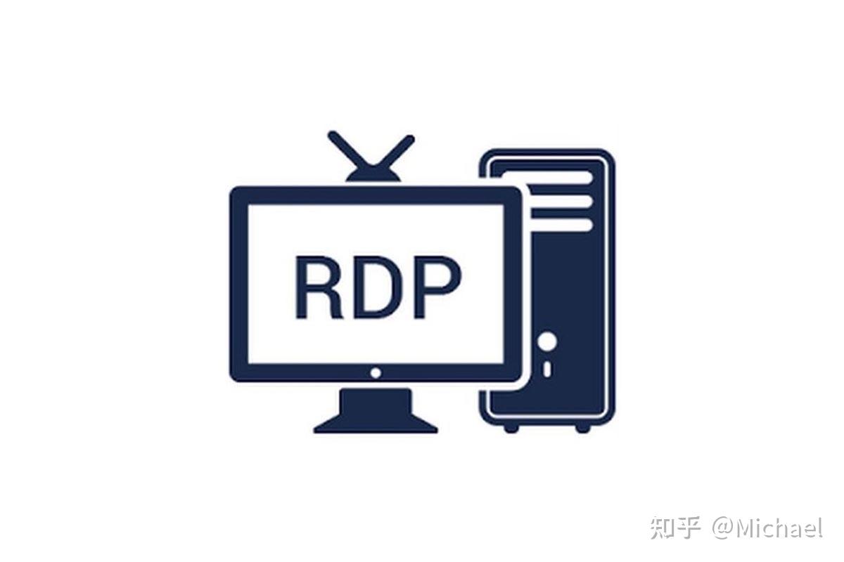 RDP究竟是什么？ - 知乎